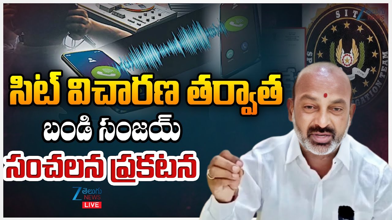 LIVE: Bandi Sanjay Live | Bandi Sanjay Attend SIT Enquiry | Phone ...