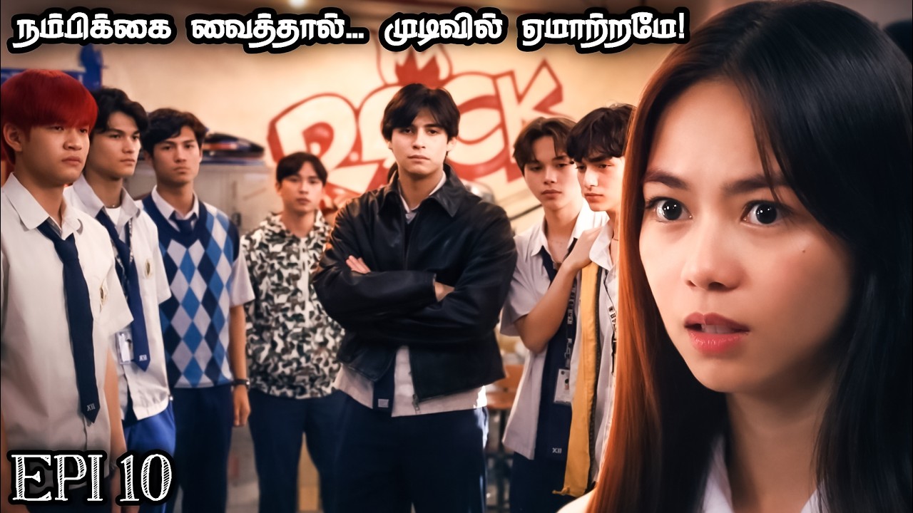 Section E S2 ( Final ) | Episode - 9 | Section -E நம்பிய அனைவரும் ...