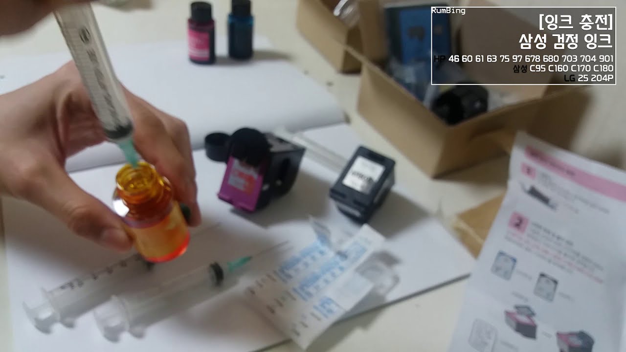 [잉크충전] 삼성 칼라 잉크 충전 [Ink charging] Samsung color ink charging - YouTube