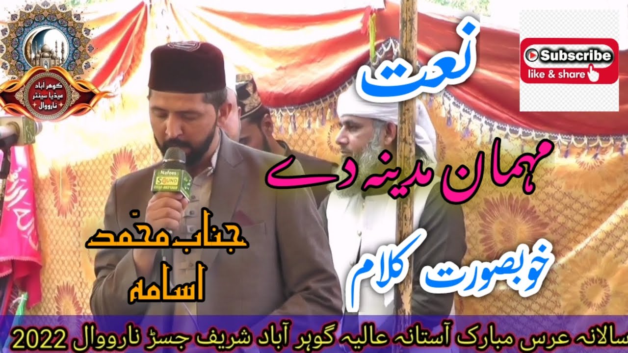 new urdu naat 2022 //madina pak ki yad /mahman madina da/janab Usama ...