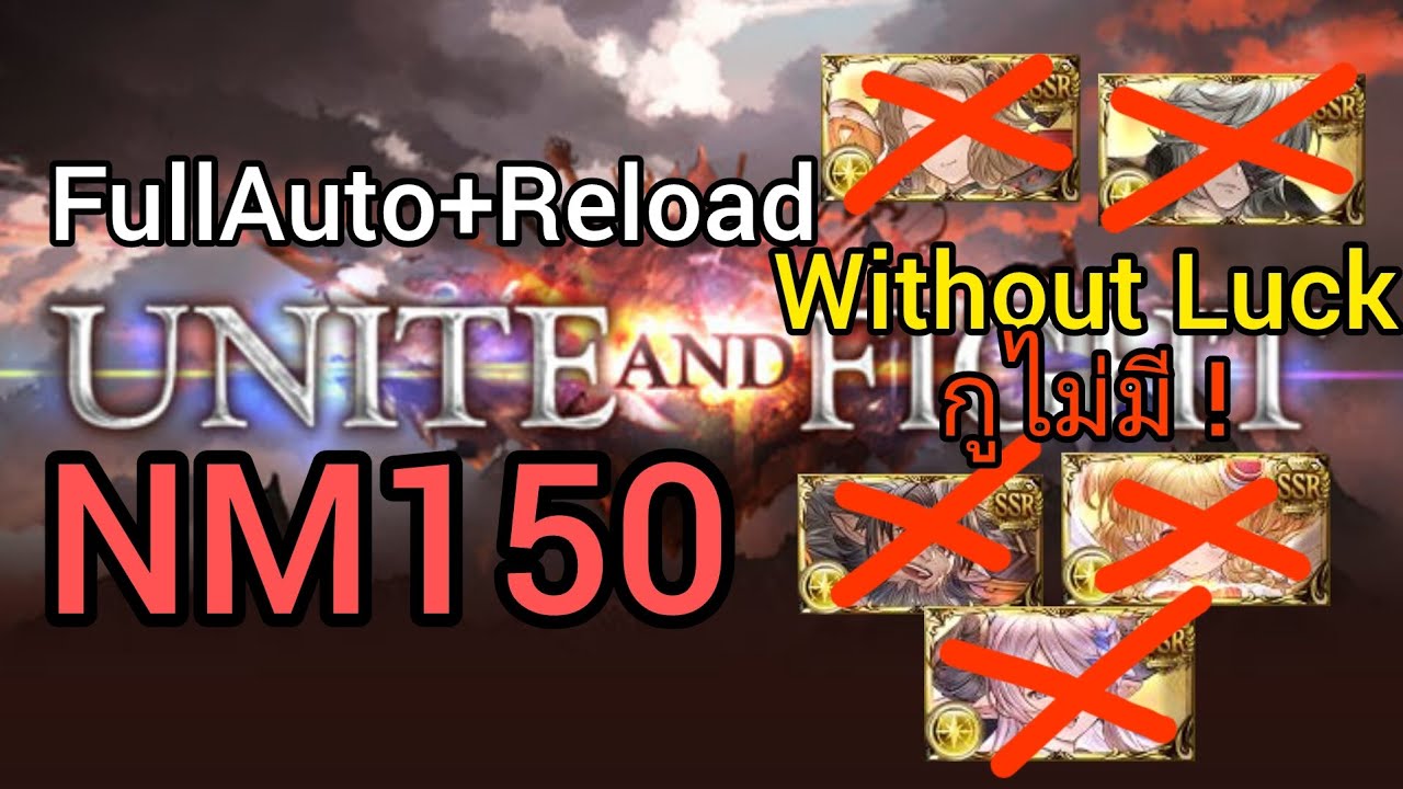GBF F2P Light GW / NM150 Full Auto + Reload In 3 Minute M3 Grid ...