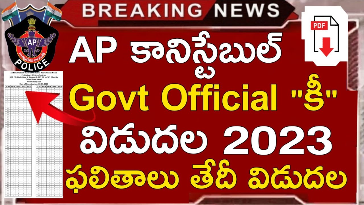 AP POLICE CONSTABLE RESULTS DATE 2023 | AP CONSTABLE GOVERNMENT ...