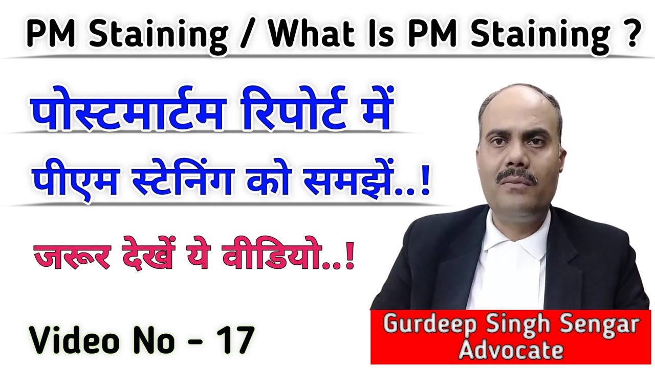 PM Staining In Postmortem Report || What Is PM Staining ? || Advocate ...