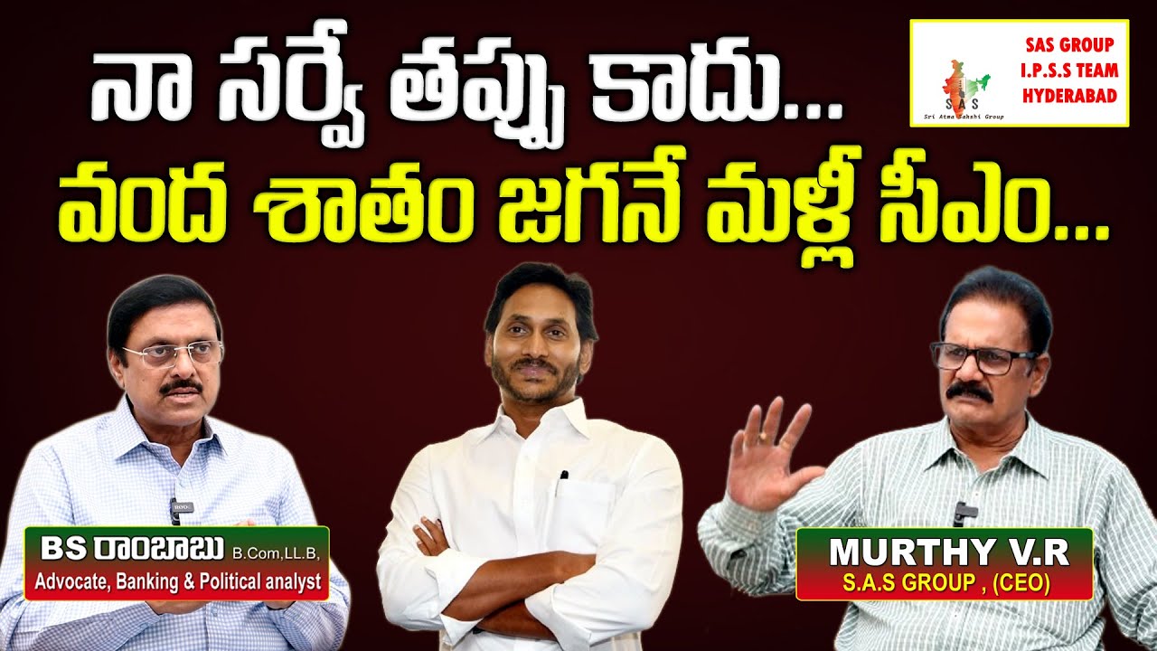 SAS Murthy about Axis My India Exit Poll Results | SAS Murthy Exclusive Interview With BS ...