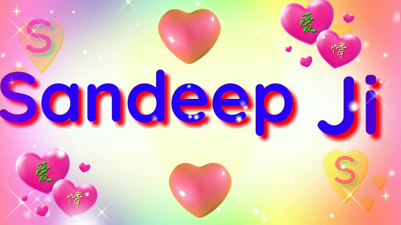 Sandeep Kumar Name Wallpaper