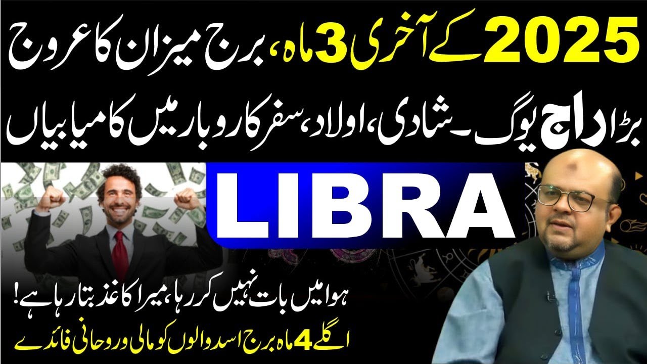 LIBRA | Last 3 Months of 2025 | BIG Rise | Dr M Ali - YouTube