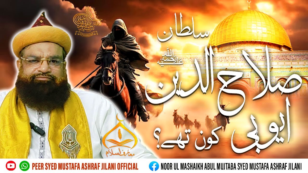 The Conqueror of Jerusalem Salahuddin Ayubi: The Legendary Warrior of ...