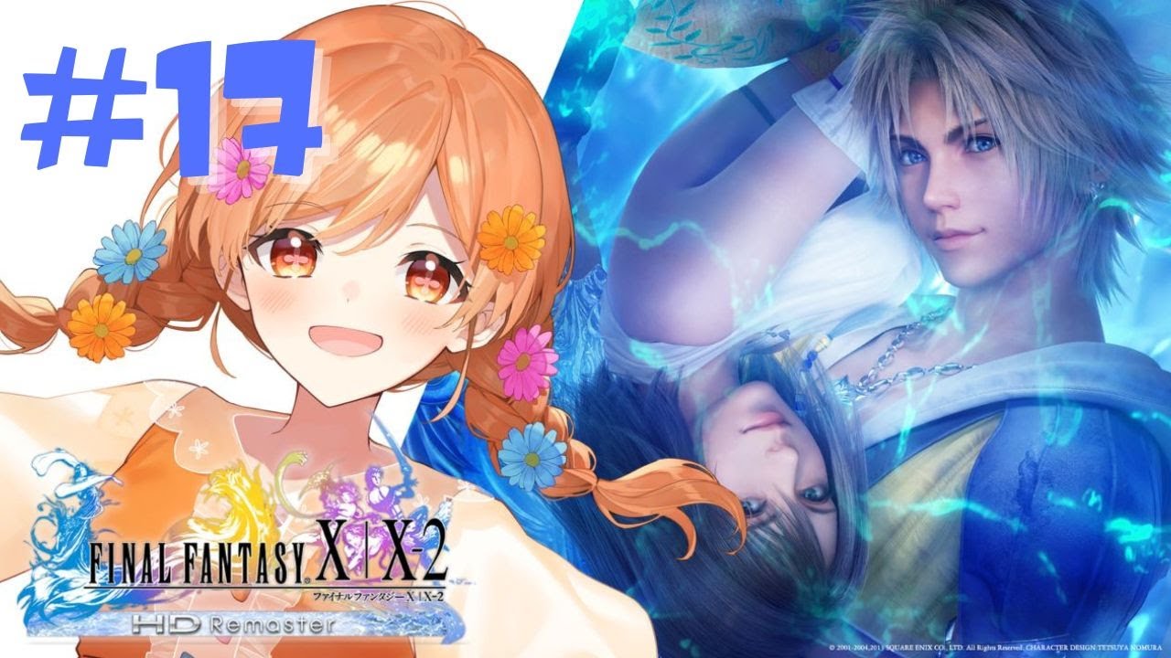 【FF10】大号泣の最終回！ファイナルファンタジーX！#17【新人Vtuber / 咲間るか】 - YouTube