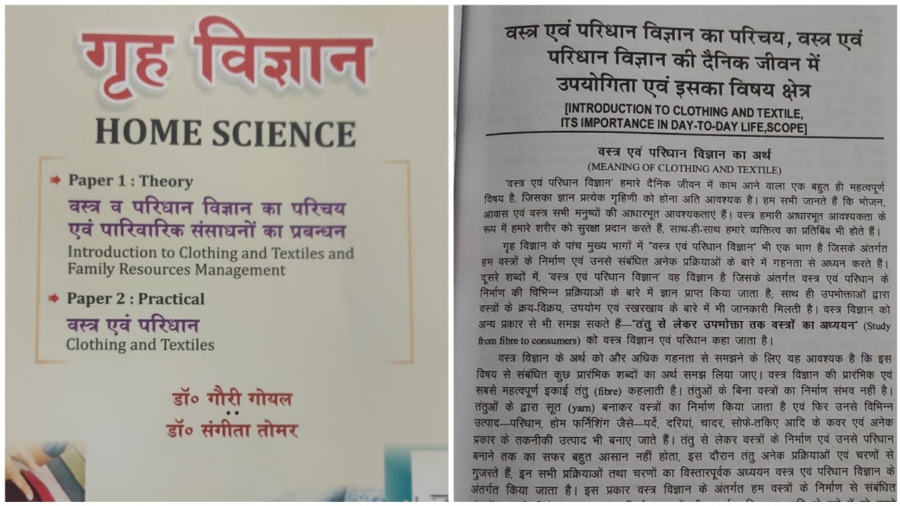 NEP 2 sem 1 lecture home science - YouTube