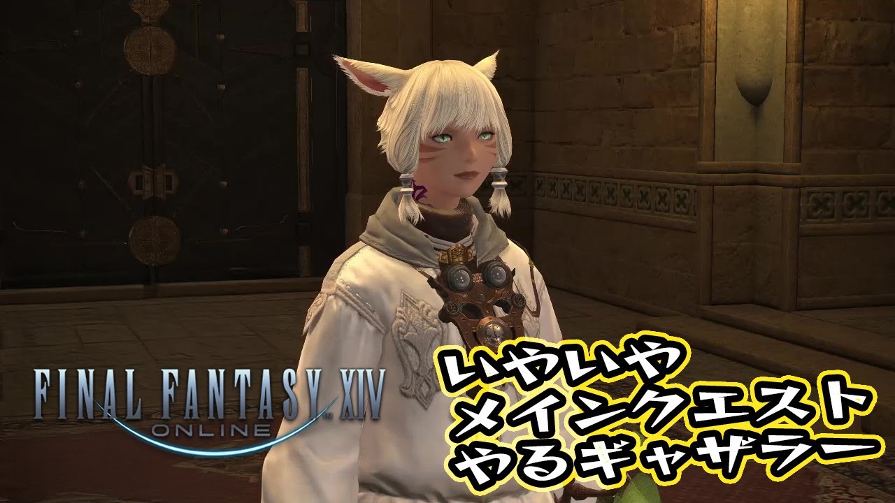 【FF14 online】名作MMOで遊ぶ 第16回【雑談】 #ff14 - YouTube
