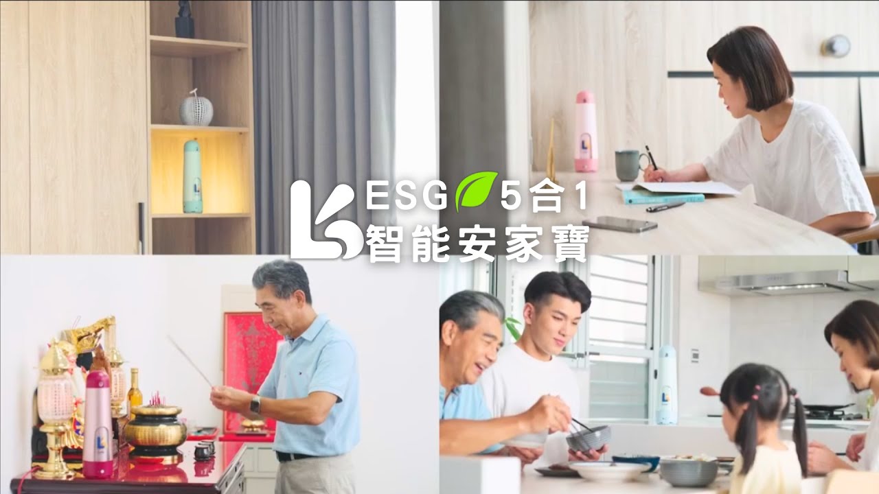 Linkoo ESG 5合1智能安家寶 - YouTube