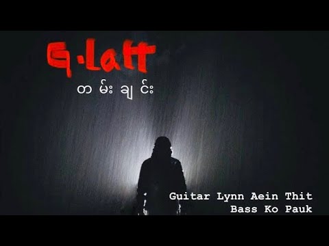 G-Latt (တမ်းချင်း) - YouTube