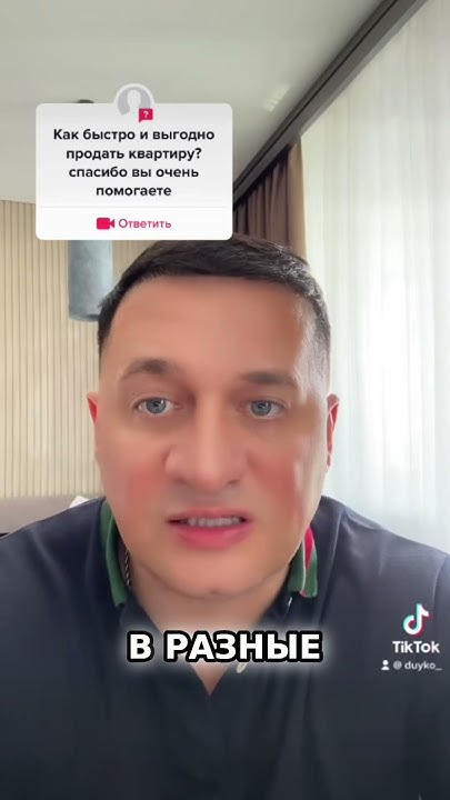 Как продать квартиру быстро Эзотерический метод который работает