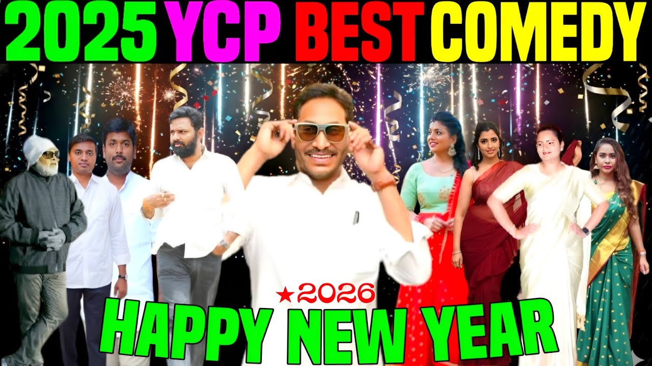 YCP BATCH 2025 BEST COMEDY TROLL REWIND|| JAGAN MOHAN REDDY FUNNY ...