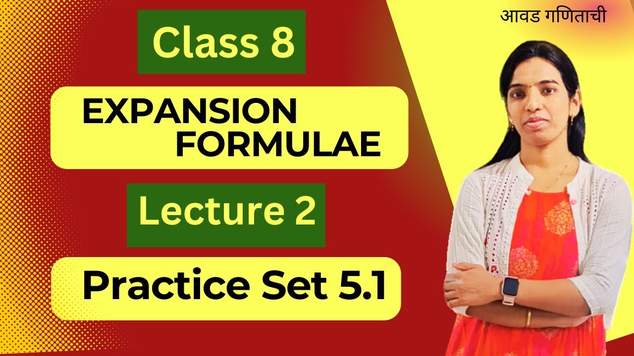 Practice Set 5.1 | Expansion Formulae | Class 8 | Lecture 2 - YouTube