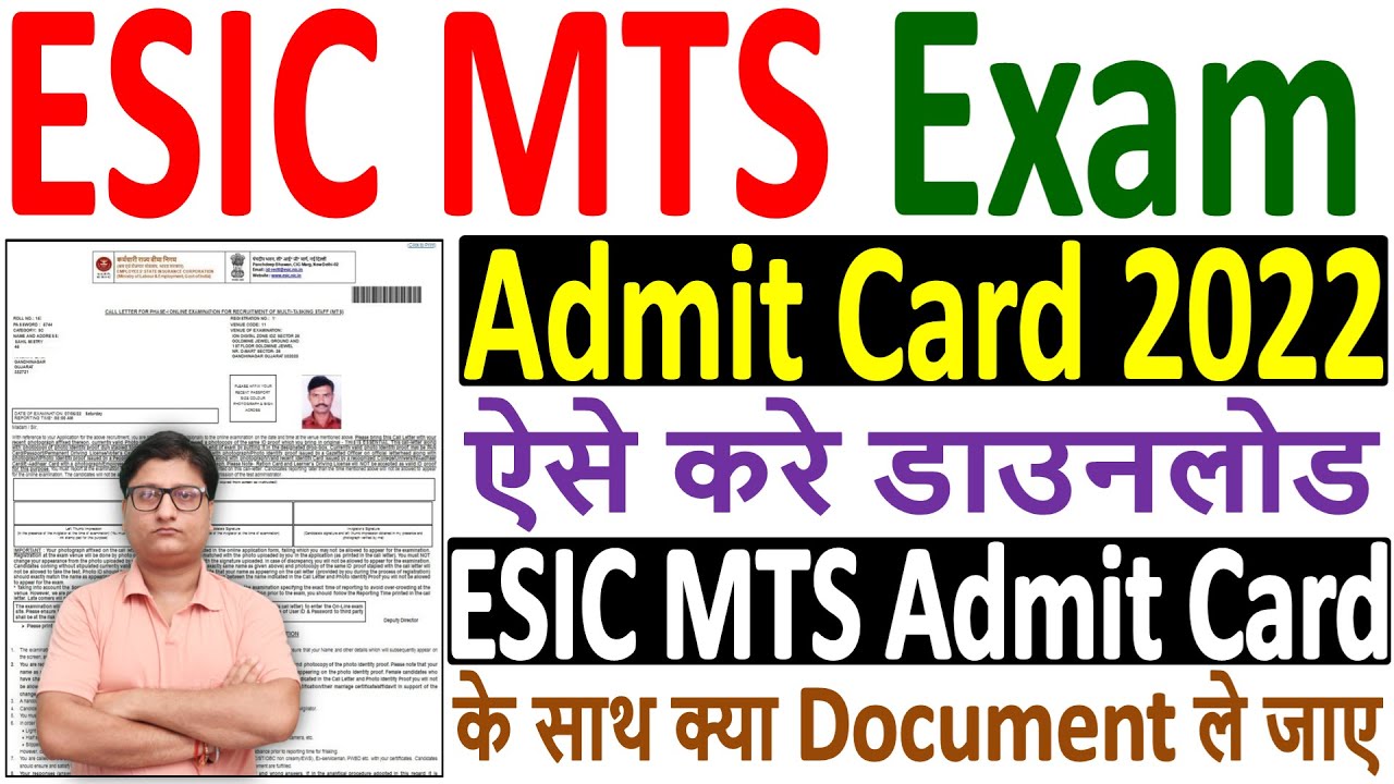 ESIC MTS Admit Card 2022 Download Kaise Kare ¦¦ How to Download ESIC ...