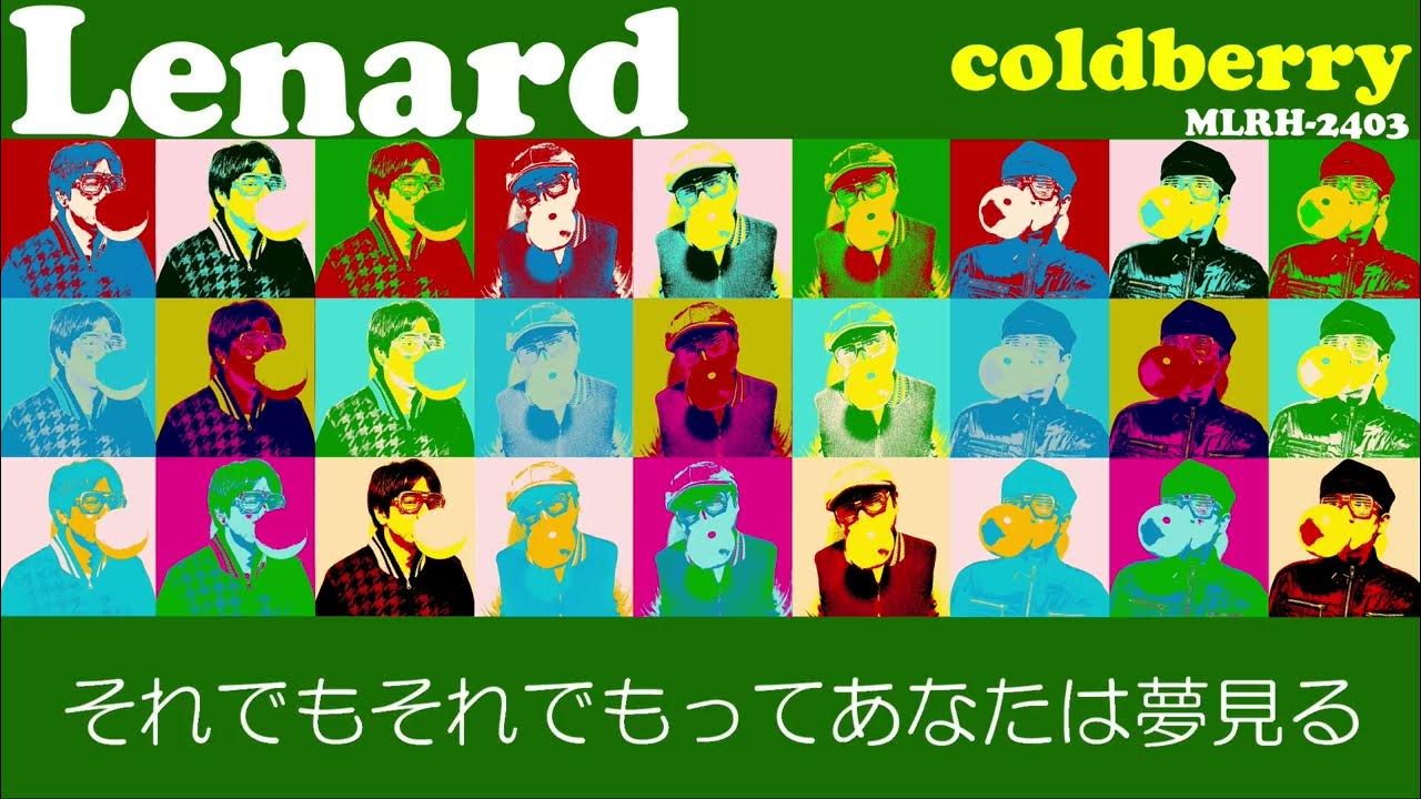 レナード『コールドベリー』(Lyrics) Lenard-coldberry(Lyrics) - YouTube