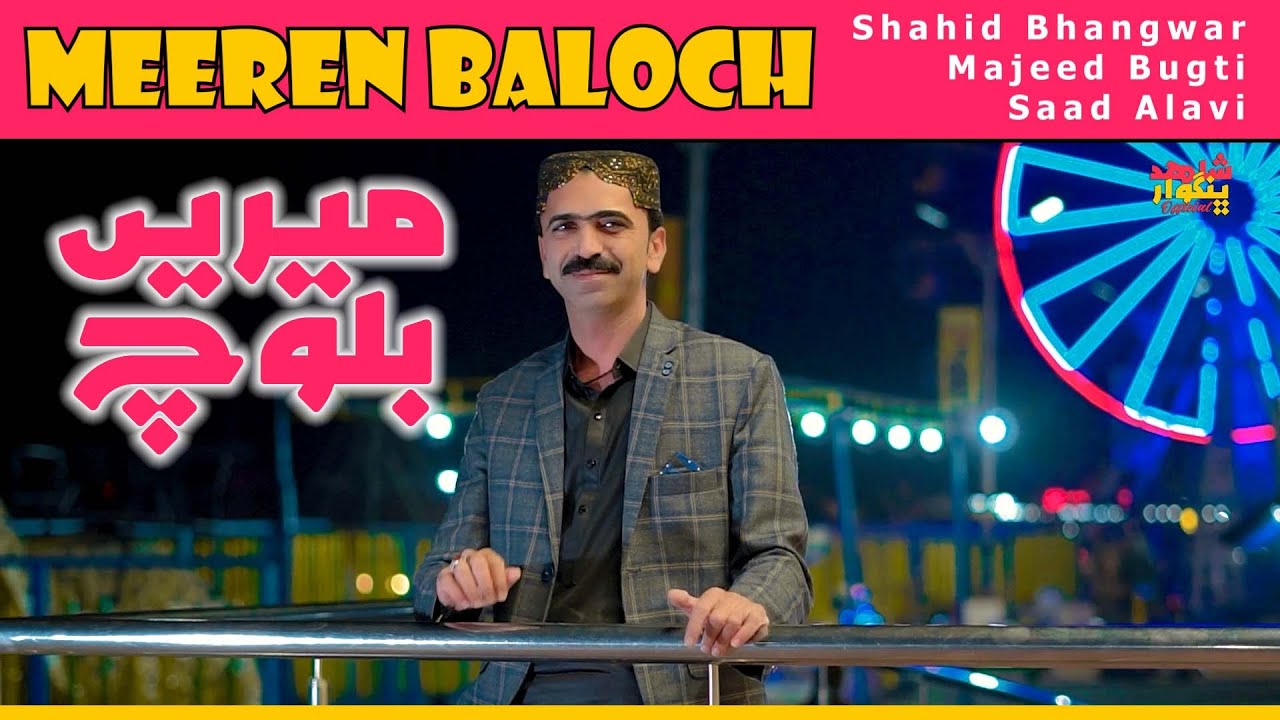 Ji Ji Thara Meeren Baloch - Sheren Baloch | Shahid Bhangwar | New ...