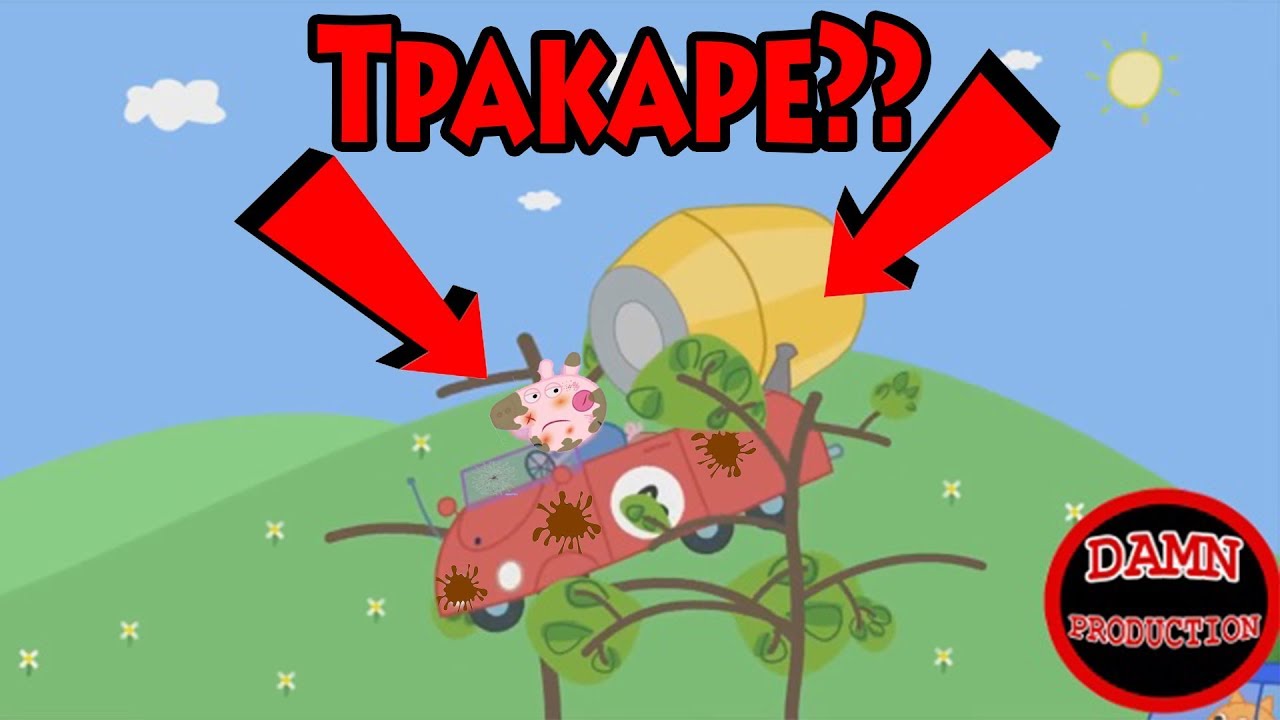 Ο ΤΖΟΡΤΖ ΤΡΑΚΑΡΕ ΣΤΙΣ ΚΟΝΤΡΕΣ??! - YouTube