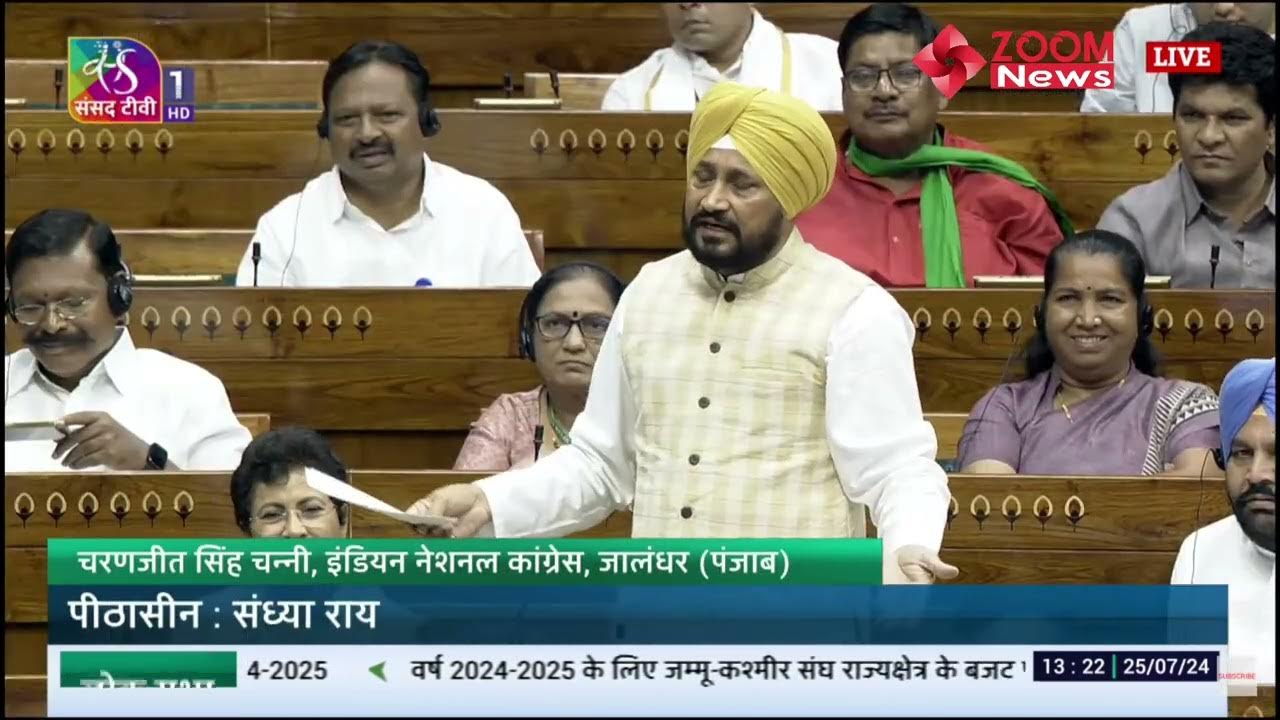 Charanjit Singh Channi Vs Ravneet Singh Bittu in Lok Sabha | Congress vs BJP | Parliament News ...