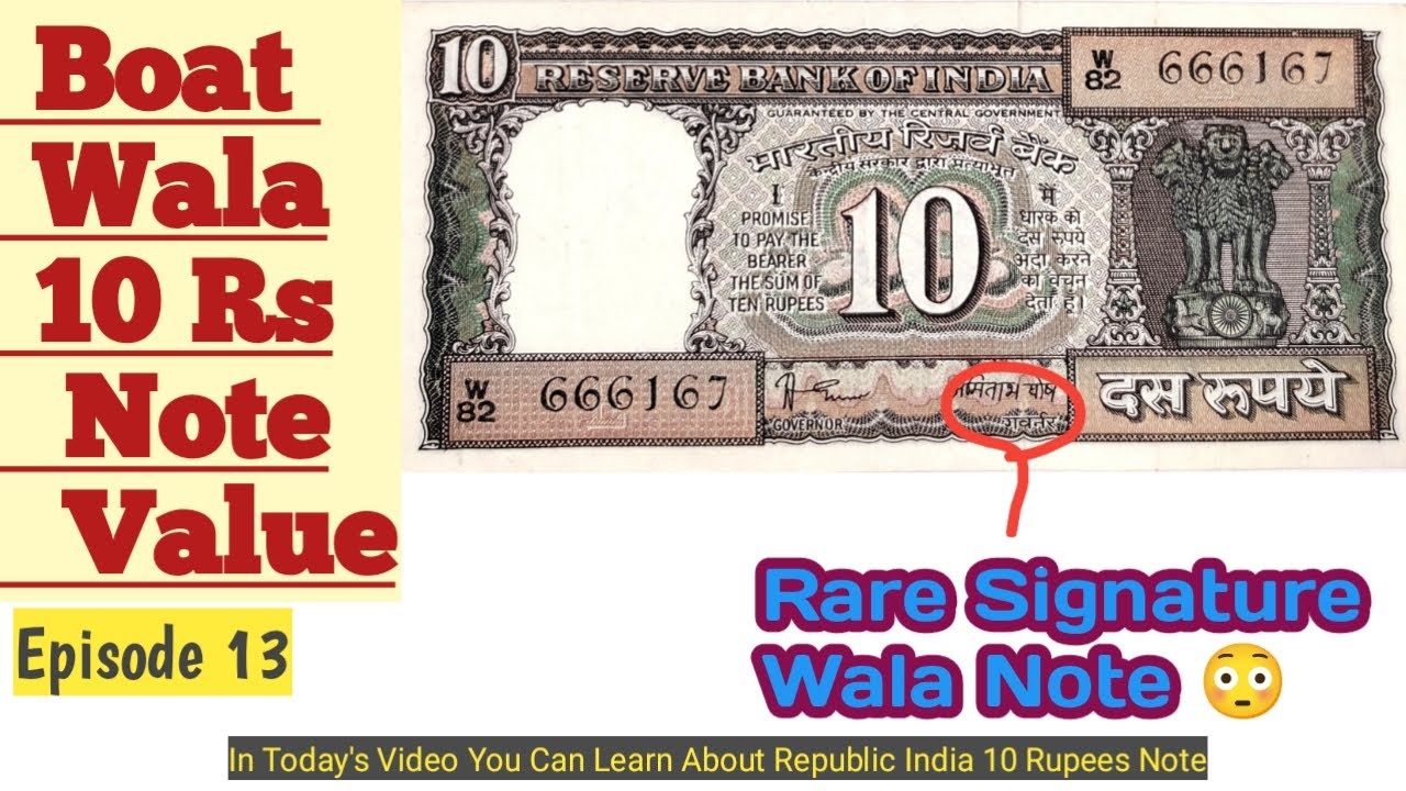 Rare Signature Wala 10 Rupees Note Value | Boat Wala Note Price | Kya ...