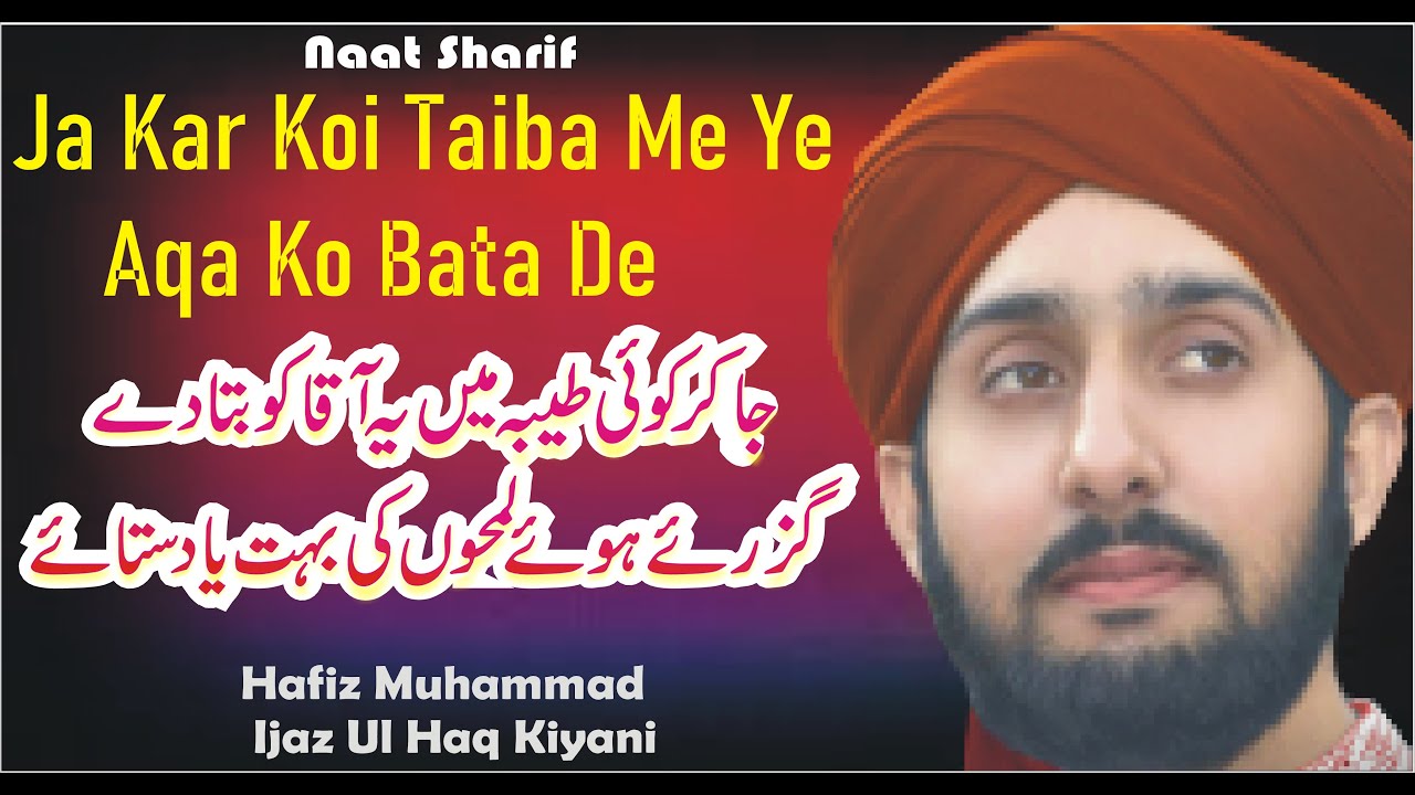 Ja Kar Koi Taiba Main Yeh Aaqaﷺ Ko Bataye || Ijaz Kiyani || Official ...