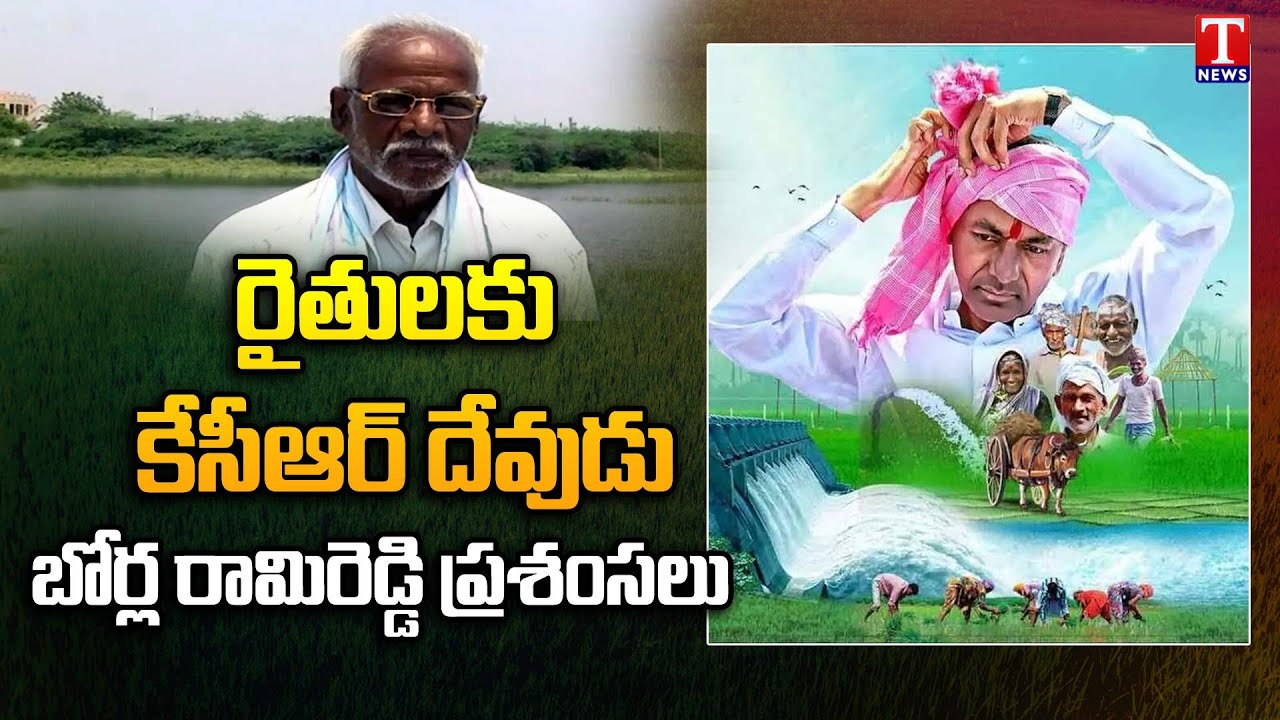 Borla Ram Reddy F2F Over CM KCR Water & Irrigation & Agriculture ...