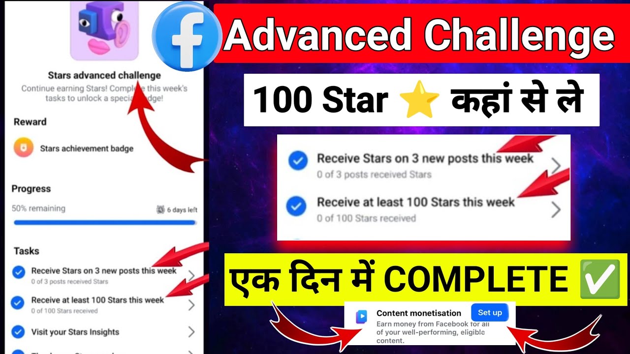 100 Star ⭐कहा से लेना है? | Receive at least 100 Stars this week ...