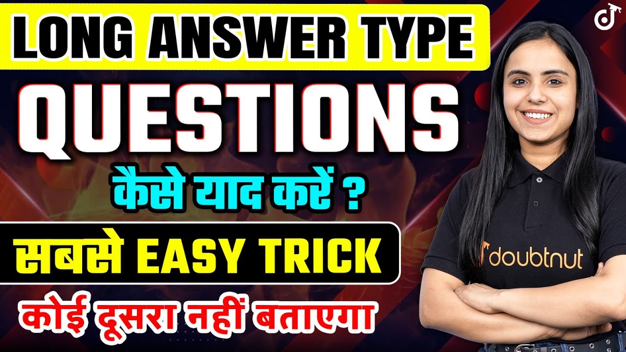 LONG Answers को चुटकियो मे याद करे ? | How to Memorize Long Answers ...