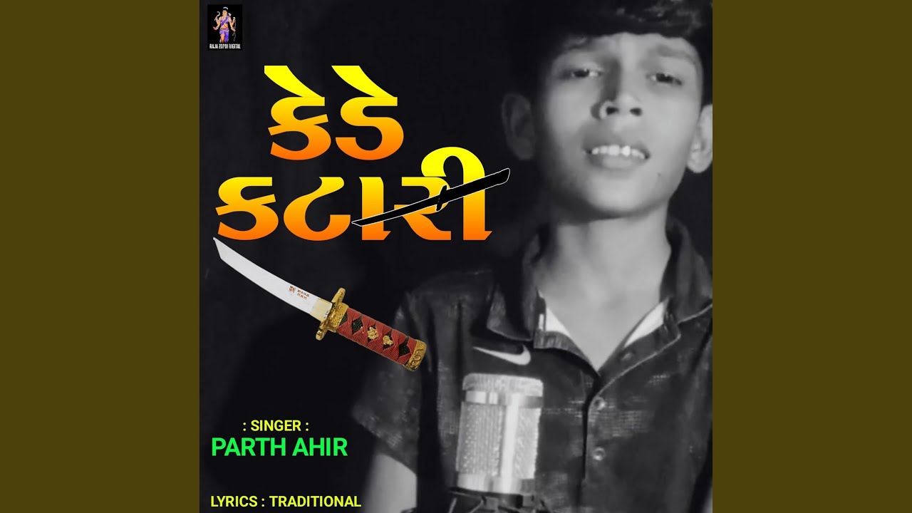 Kede Katari - YouTube