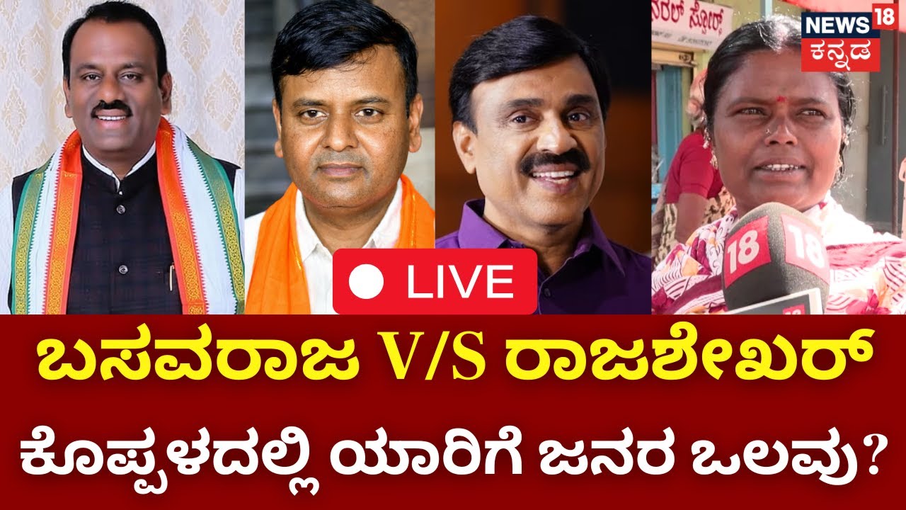 LIVE : JanMataYathre | Janardhana Reddy | Rajshekar VS Basavaraj ...