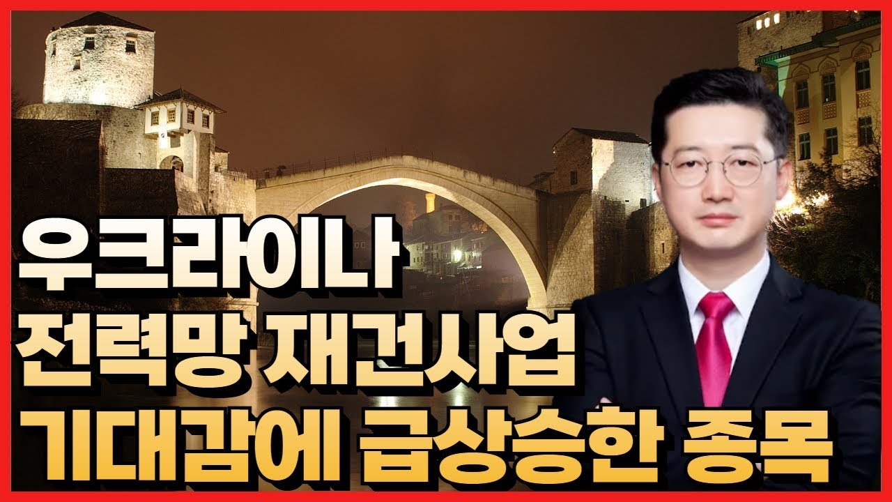 급등주 다산솔루에타 러시아 우크라이나재건관련주 에코프로 에코프로비엠 2차전지 전기차 테슬라 애플 주식투자