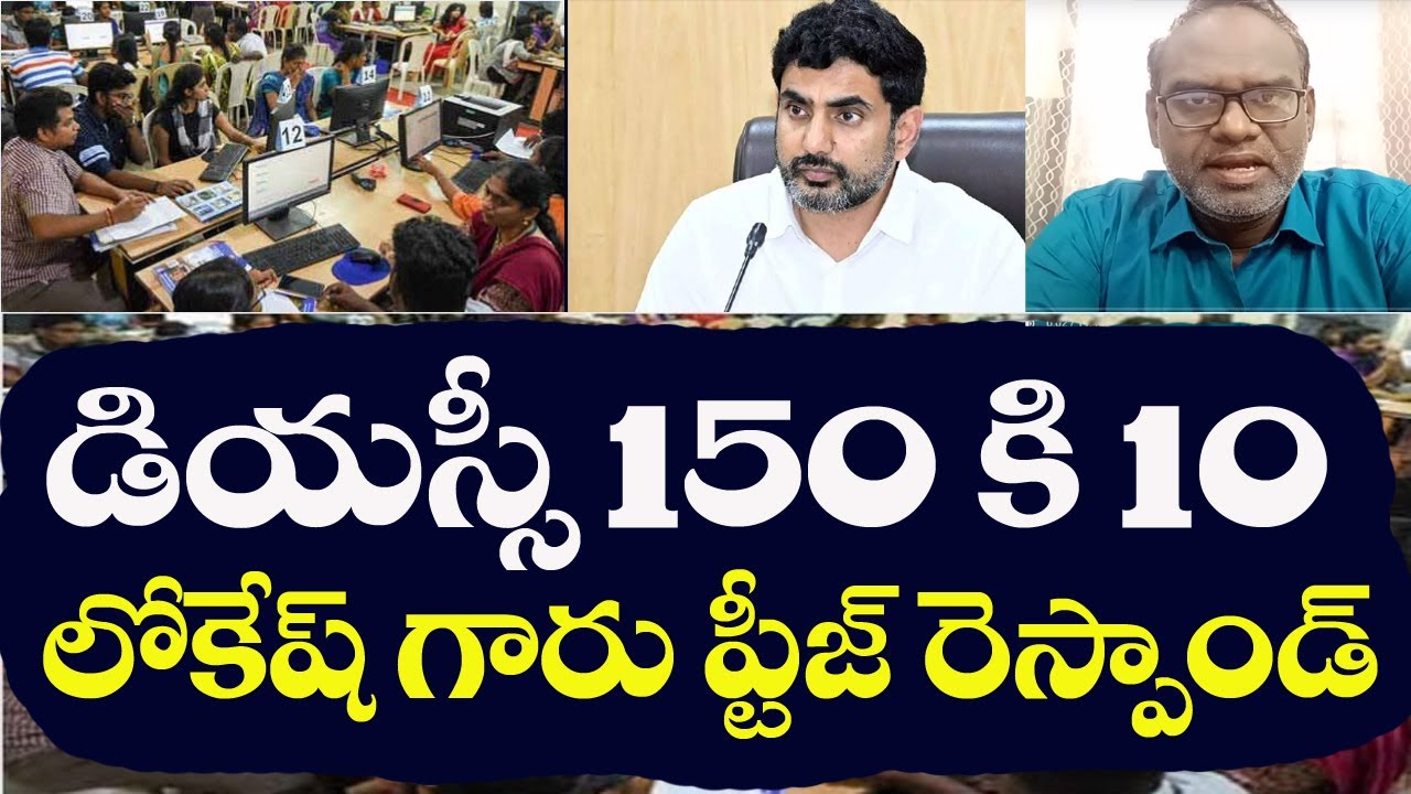 AP DSC Response Sheet Shows 15 out of 150 Answered Questions - YouTube