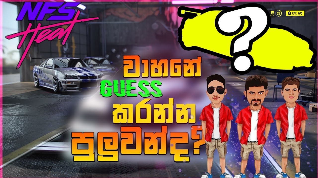 NFS Heat Car Upgrade (NFSMW)🙀😳can you guess the car🙀 - YouTube