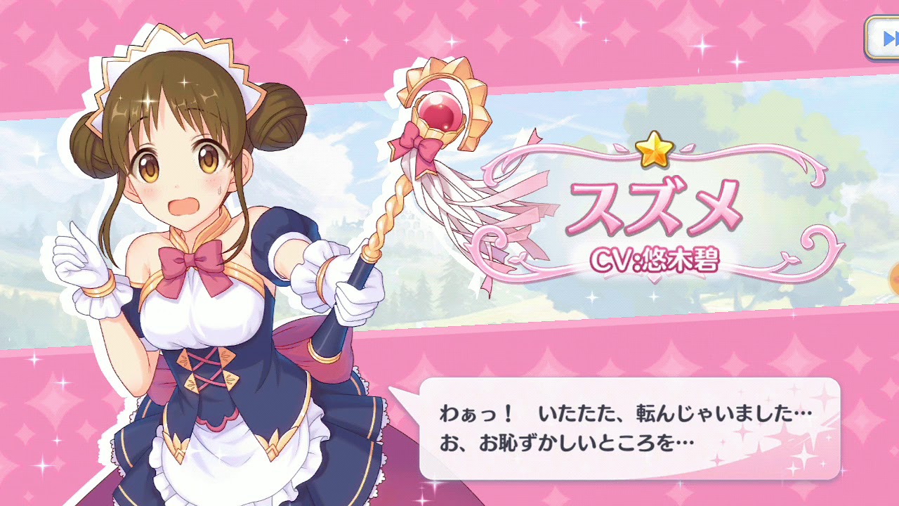 [Princess Connect Re:Dive] first gacha. - YouTube