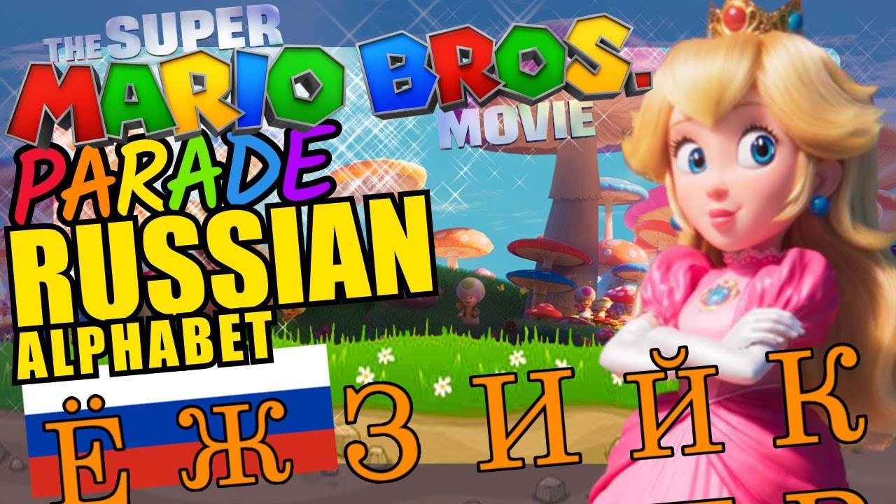 Super Mario Princess Peach Teaching the Russian Alphabet in Capital ...