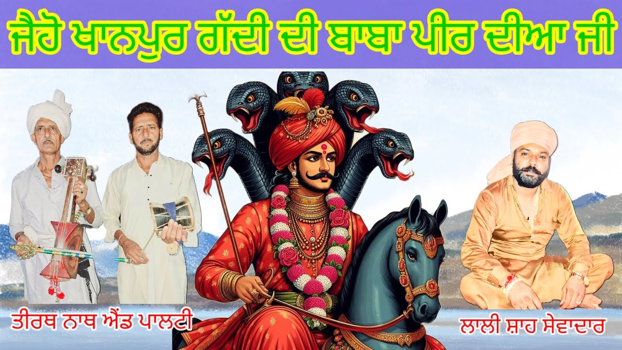 Neema Khair Manga Bagad wale Teri Deewana Koi Hor mangda(bhajan) Tirth ...