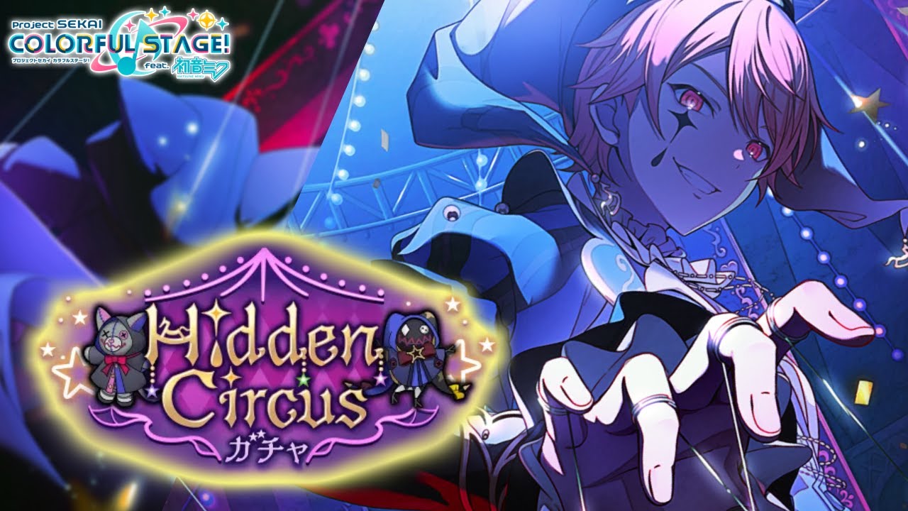 【プロセカ】『Hidden Circusガチャ』単発5連で狙う！【プロジェクトセカイ カラフルステージ feat.初音ミク】 - YouTube