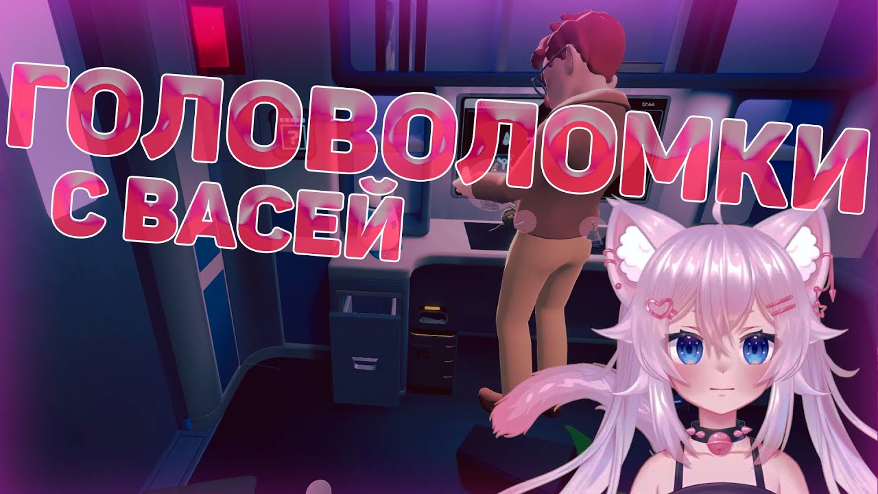 Yumekomoore разгадывает загадки с Василием RazDva - YouTube