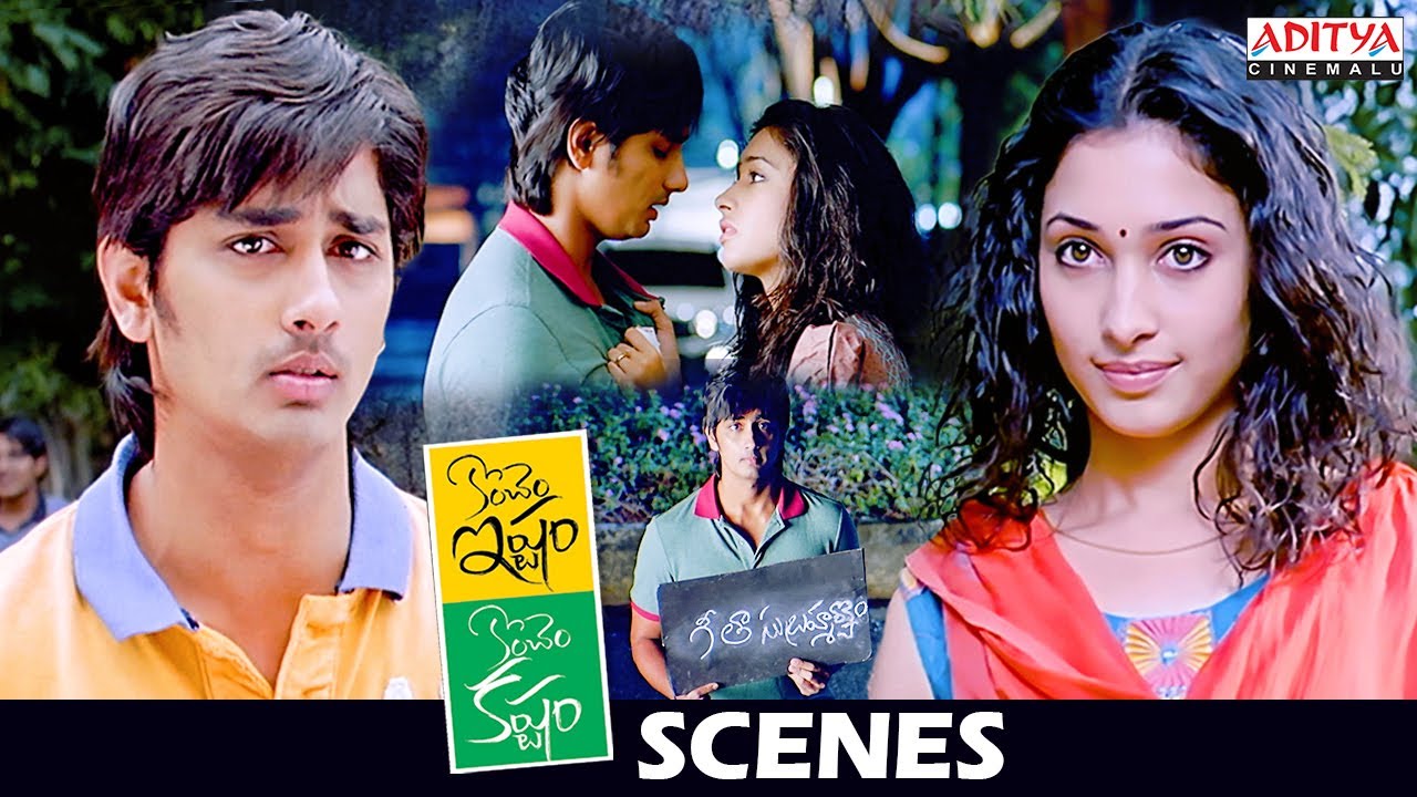 Konchem Ishtam Konchem Kashtam Movie Scenes | Telugu Movies | Siddharth ...