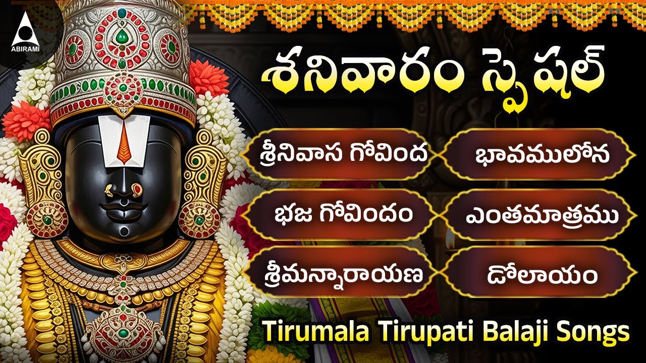 Govinda Namalu | Srinivasa Govinda | Venkateswara Swamy Songs for ...