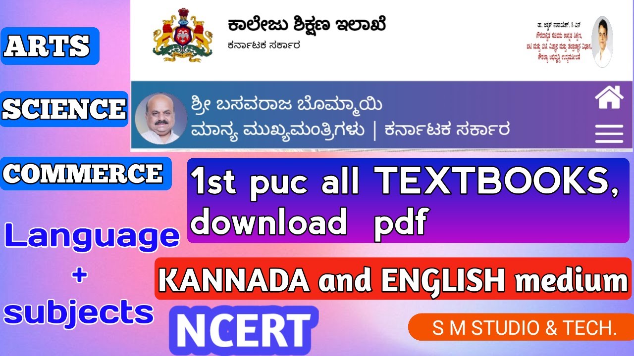 How to download 1st puc all textbooks pdf 2022-23 | Download 1st puc ...