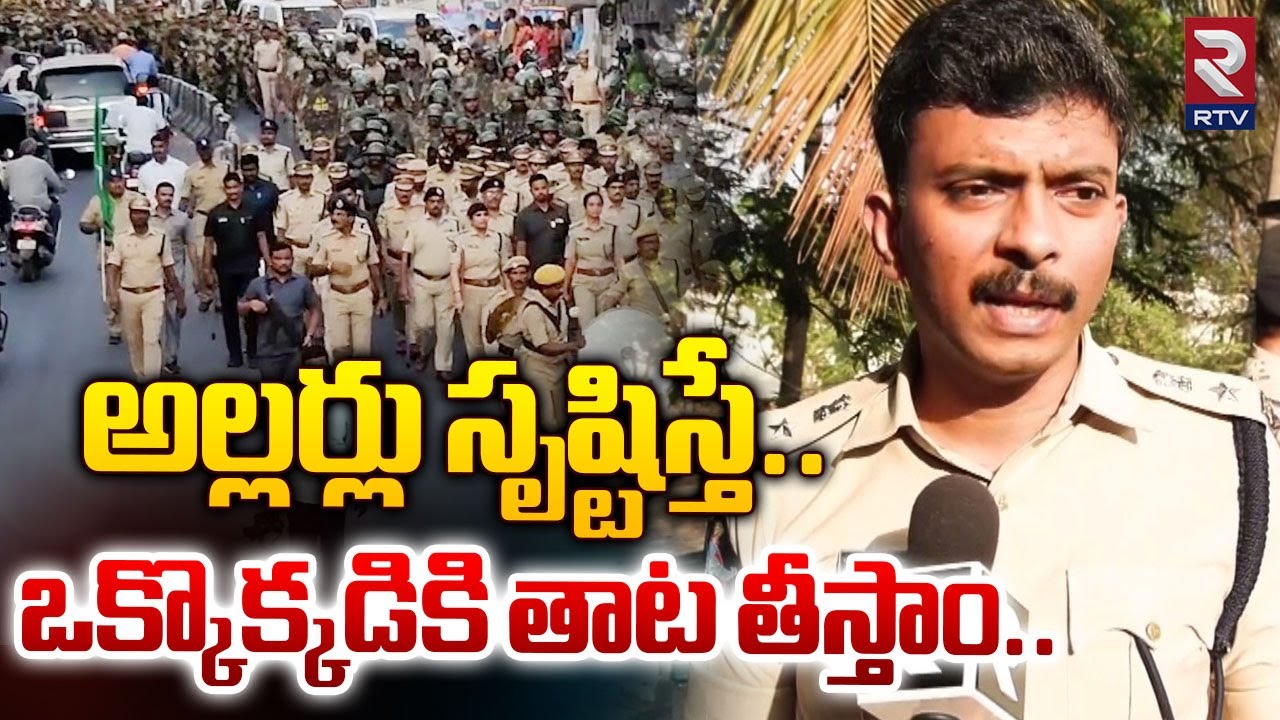 అల్లర్లు సృష్టిస్తే..ఒక్కొక్కడికి తాట తీస్తాం |Tirupathi SP ...