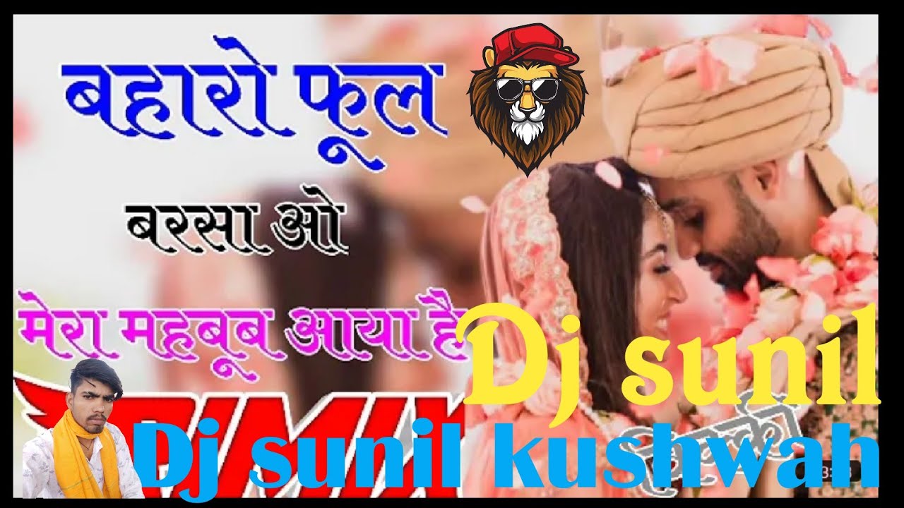 Baharo Phool Barsao Mera Mehboob Aaya DJ Sunil Kushwah Hindi song mast ...