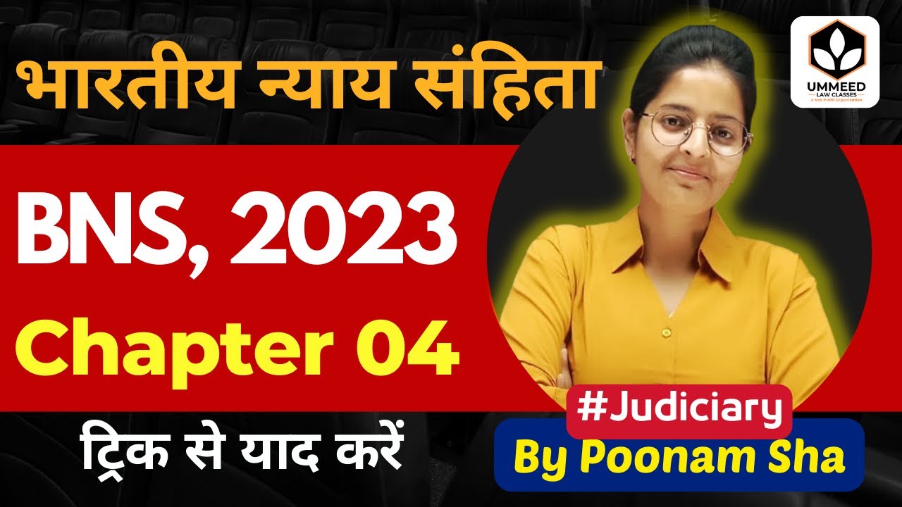 BNS 2023 : Chapter 04 | भारतीय न्याय संहिता Learn with Trick by Poonam ...