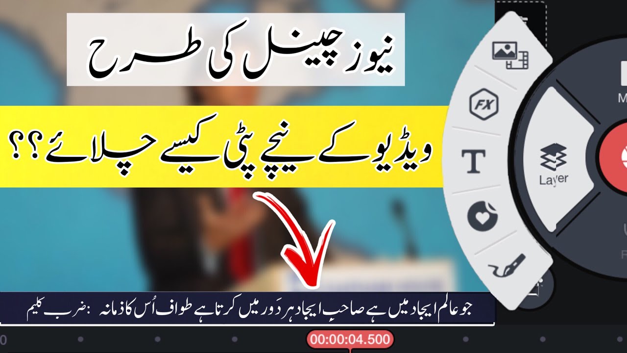 Youtube Video Ke Niche Patti Kaise Chalaye How To Add Running Text In Youtube Video Ke Niche Patti Kaise Chalaye How To Add Running Text In