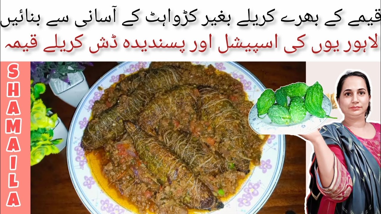 Stuffed karela kimma recipe by Shamaila|bharwa karela|کریلوں کی کڑواہٹ ...