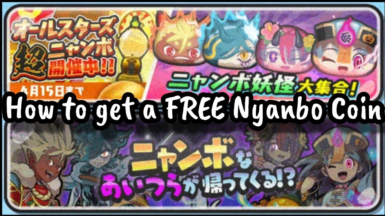 NEW ALL STARS NYANBO, How to get a FREE Nyanbo Coin | Yo-Kai Watch Puni ...