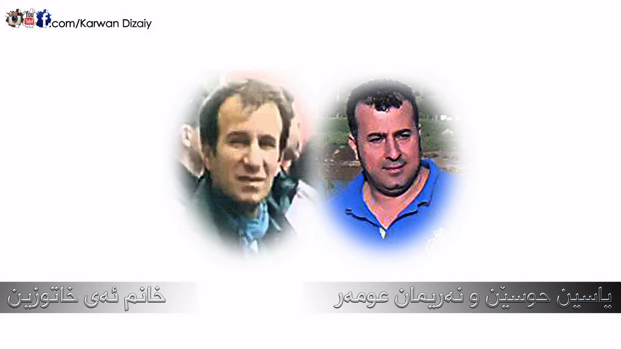 Yasin Husen & Nariman Omar - Xanm Ai Xatuzin | یاسین حوسێن و نەریمان ...