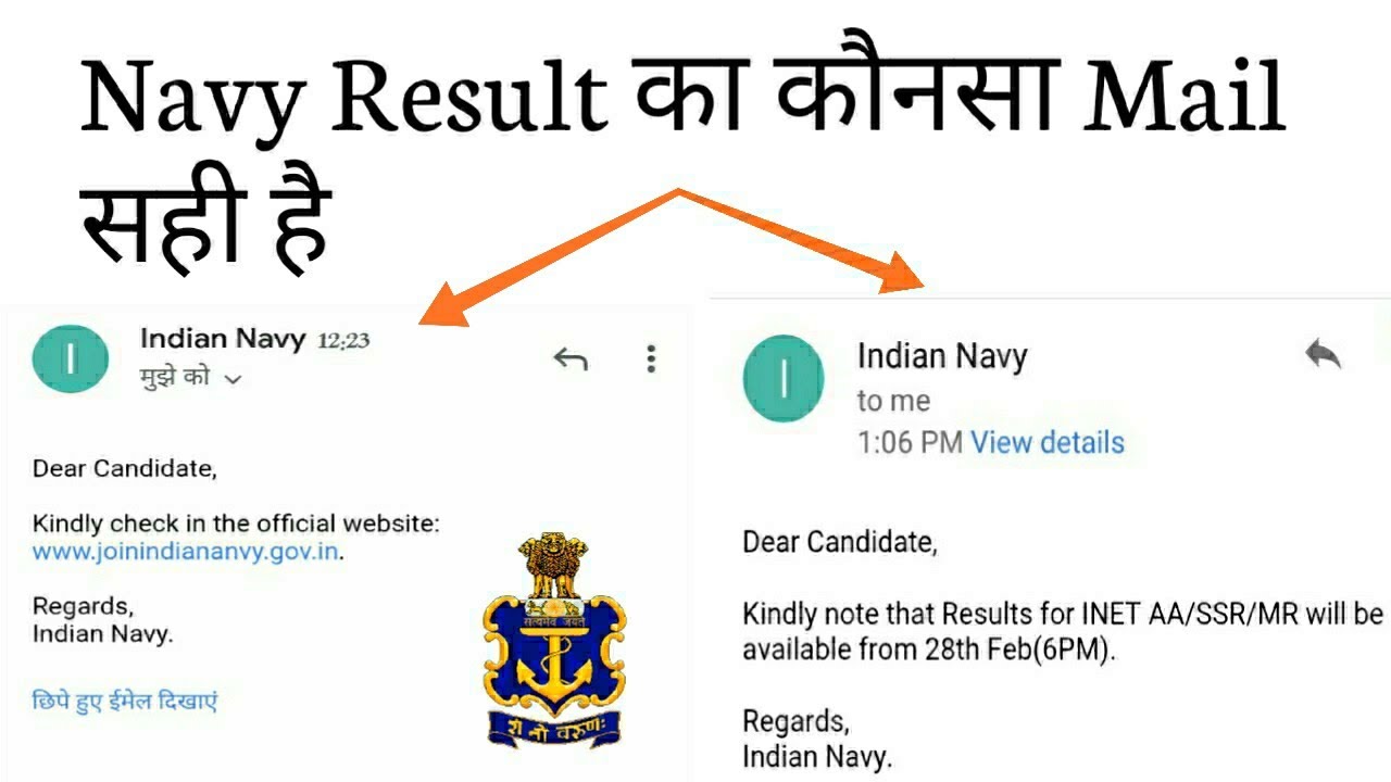 Navy email about AA/SSR/MR Result | - YouTube